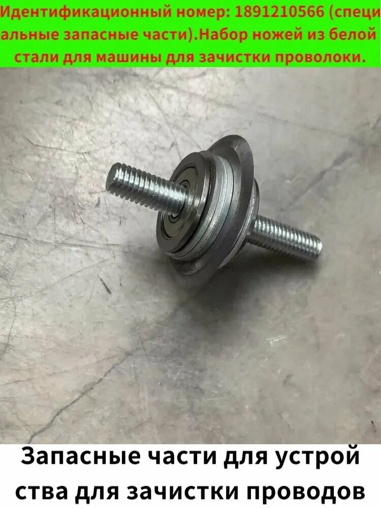 Автомат Для Резки Кабеля 1-20мм, Портативная Машина Для Зачистки Проводов