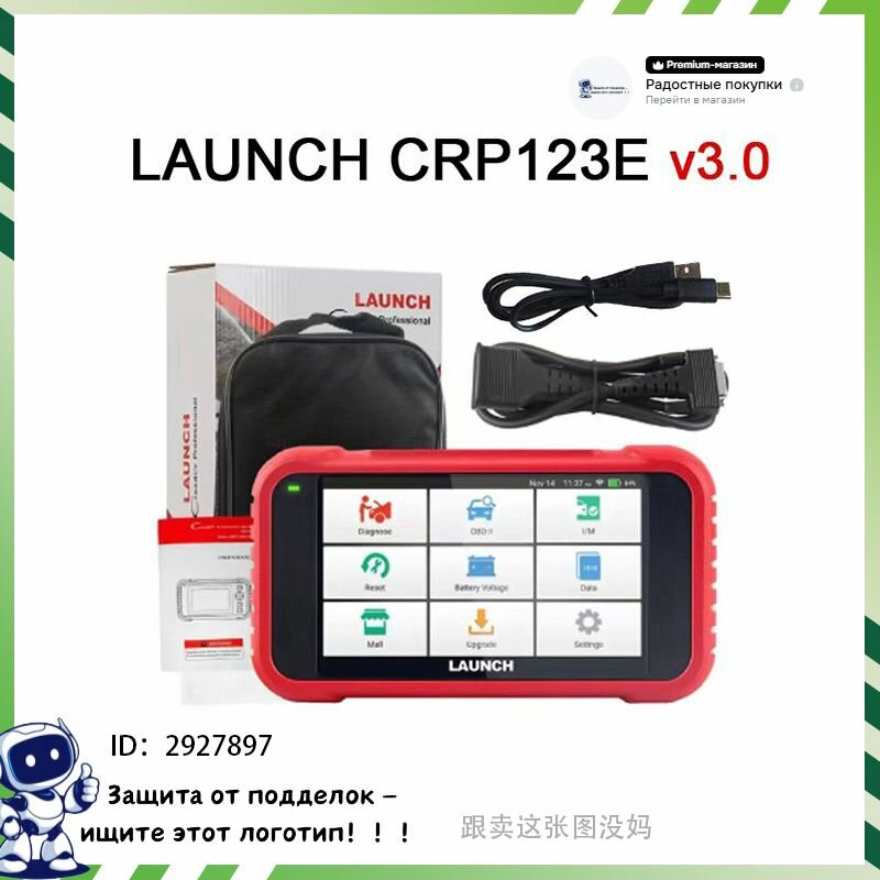 LAUNCH X431 CRP123E V2.0 Автомобильный диагностический прибор для неисправностей
