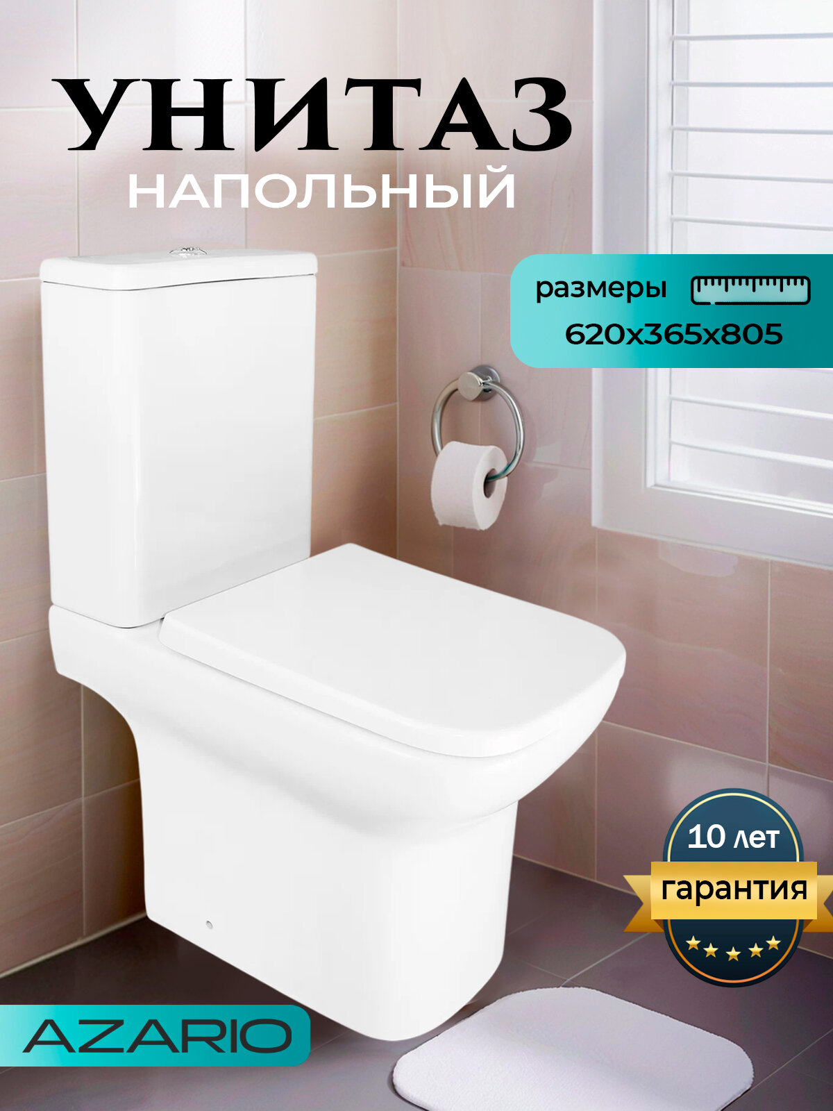 Унитаз напольный с бачком безободковый с быстросъемным сиденьем микролифт Azario Alba AZ-8323