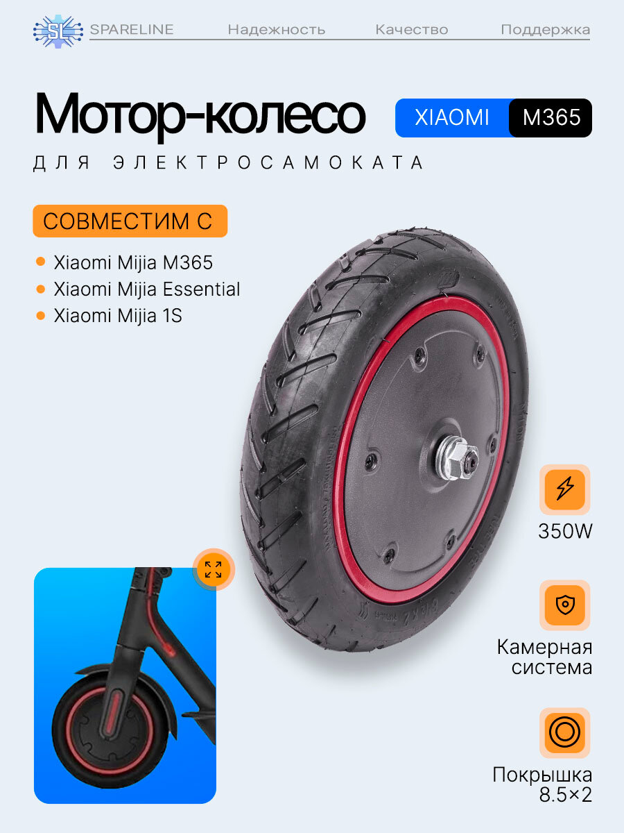 Мотор колесо переднее для электросамоката Xiaomi Mijia M365 Pro / Pro 2, 350w