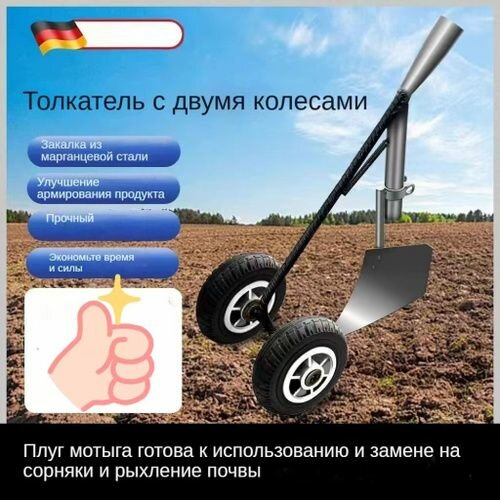 Окучник ручной, рукоятьВысокоуглеродистая сталь, 65 см