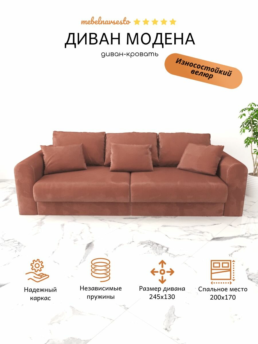 Прямой диван-кровать Модена, Еврокнижка, независимый пружинный блок, трансформер