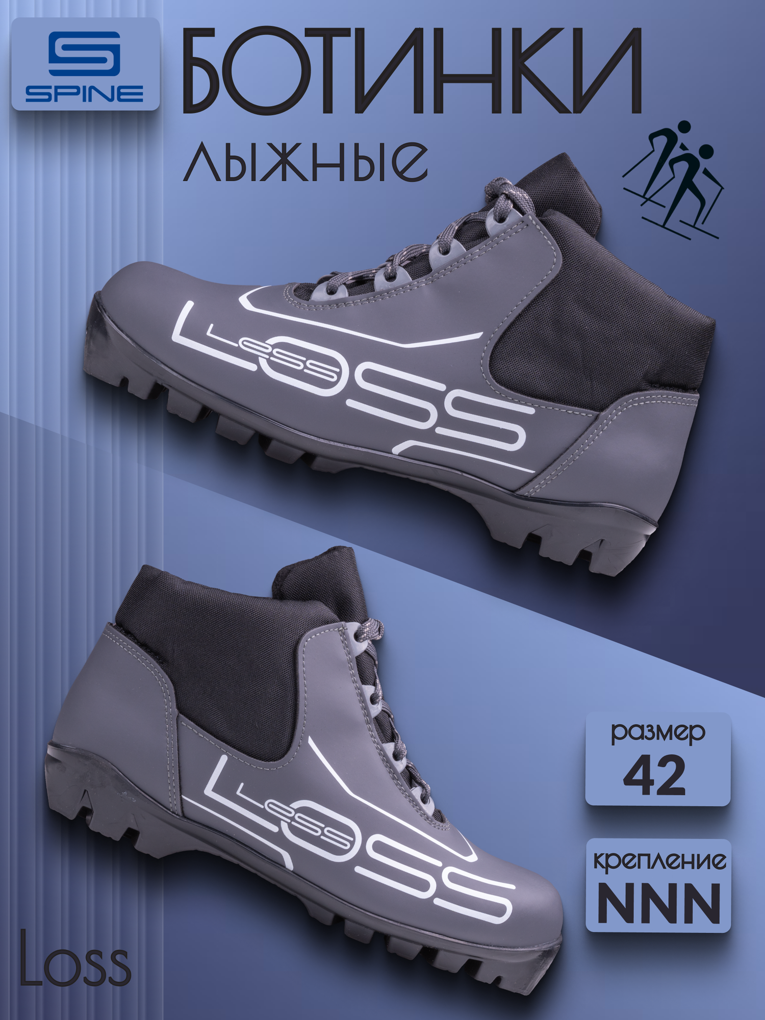 Лыжные ботинки NNN SPINE LOSS для беговых лыж размер 42EU 41RU 26.6СМ