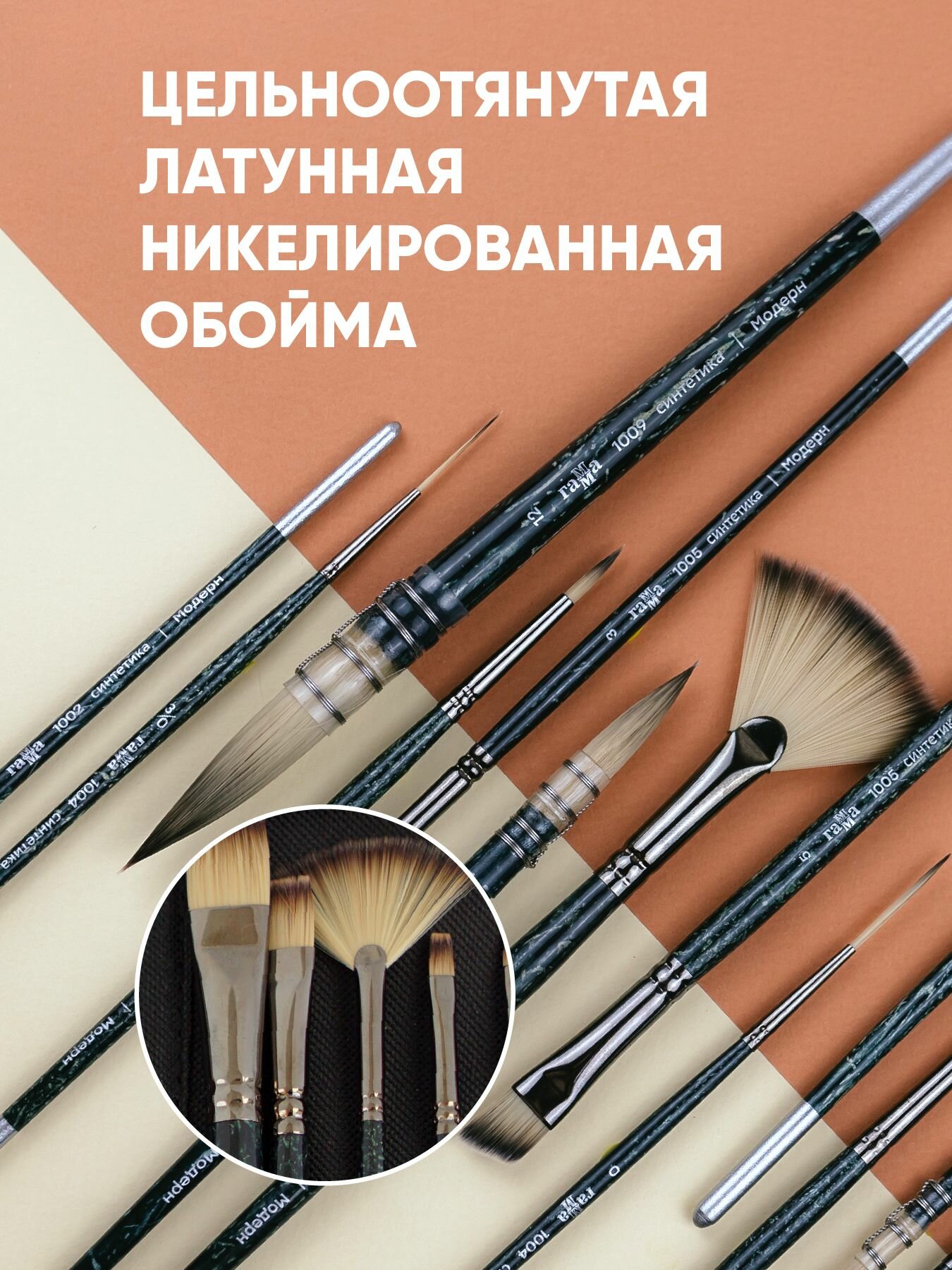 Кисть для рисования — фото 1