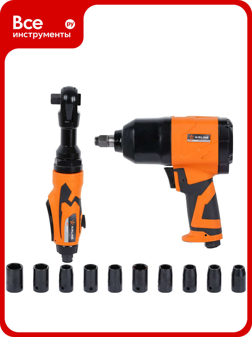 Гайковерт пневматический ударный композитный Airline 1/2DR 330Нм, трещотка пневм. 1/2DR 80Нм PRO 17пр. кейс ATBR089