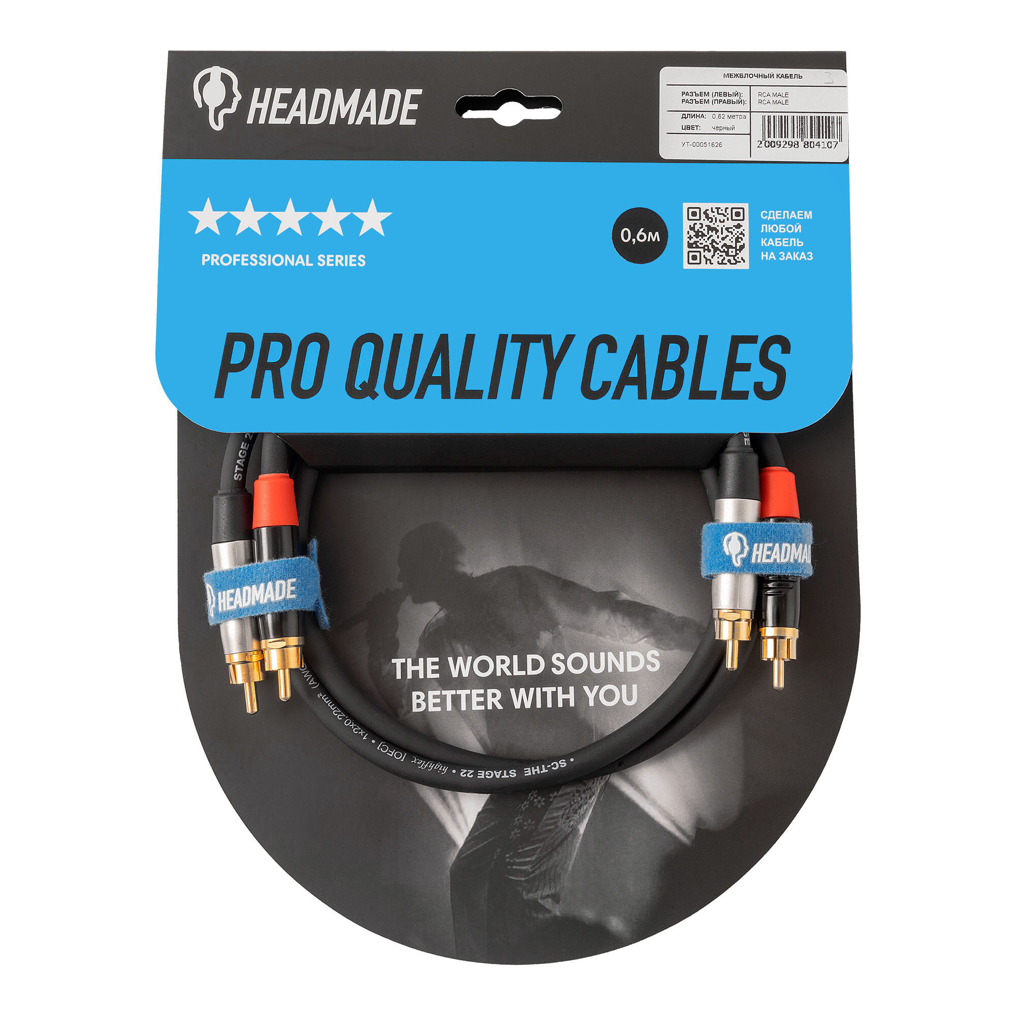 Кабель межблочный HeadMade PRO Interconnect 2*RCA(M) to 2*RCA(M), 0.62 м, черный