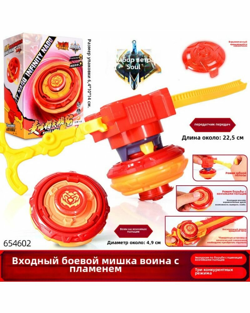 Детские игрушки-волчки