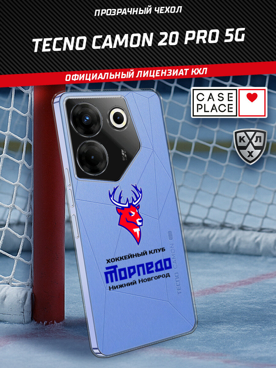 Чехол на Tecno Camon 20 Pro 5G / Текно Камон 20 Про 5G с принтом КХЛ Клуб Торпедо, прозрачный