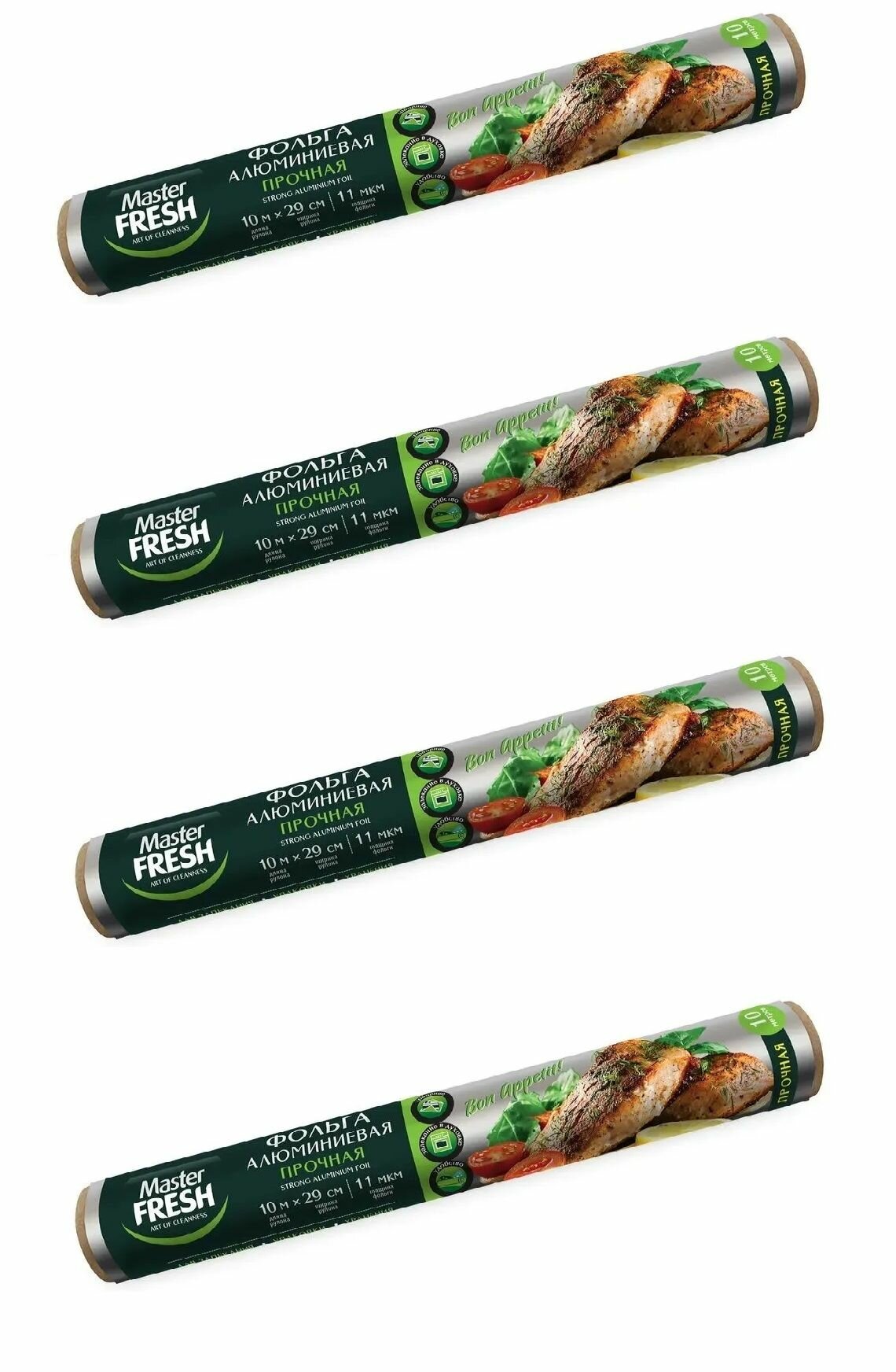 Фольга алюминиевая Master Fresh прочная 10м*29см, 4 шт.