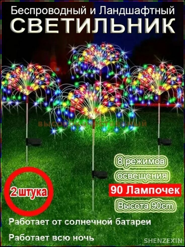 2 шт. солнечные уличные фонари для сада и дачи беспроводные светильники для ландшафта с эффектом фейерверка