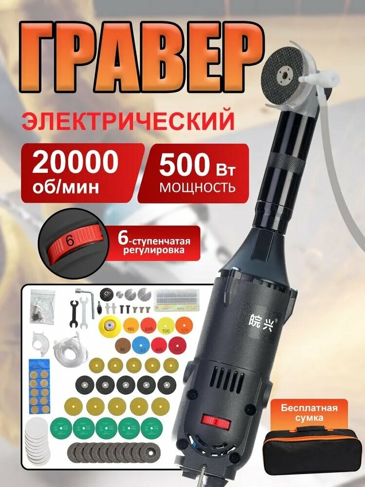 Гравер угловой, Бормашина 500 Вт, 20000 об/мин, с усиленным, для тонких работ по керамограниту