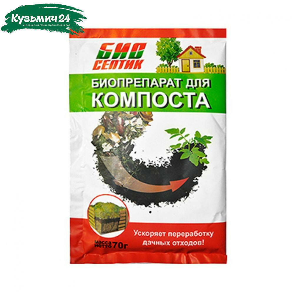 Средство Биосептик для компоста 70 г