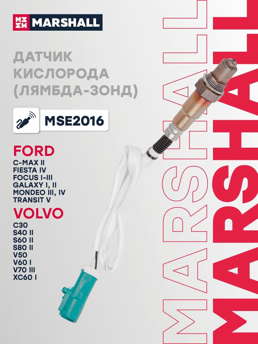 Датчик кислорода (Лямбда-зонд) Ford Форд C-MAX, Fiesta Фиеста, Focus Фокус, Fusion Фьюжн, Galaxy Гэлэкси, Mondeo Мондео, Volkswagen VW Фольксваген Sharan Шаран, Volvo Вольво S40 1346366