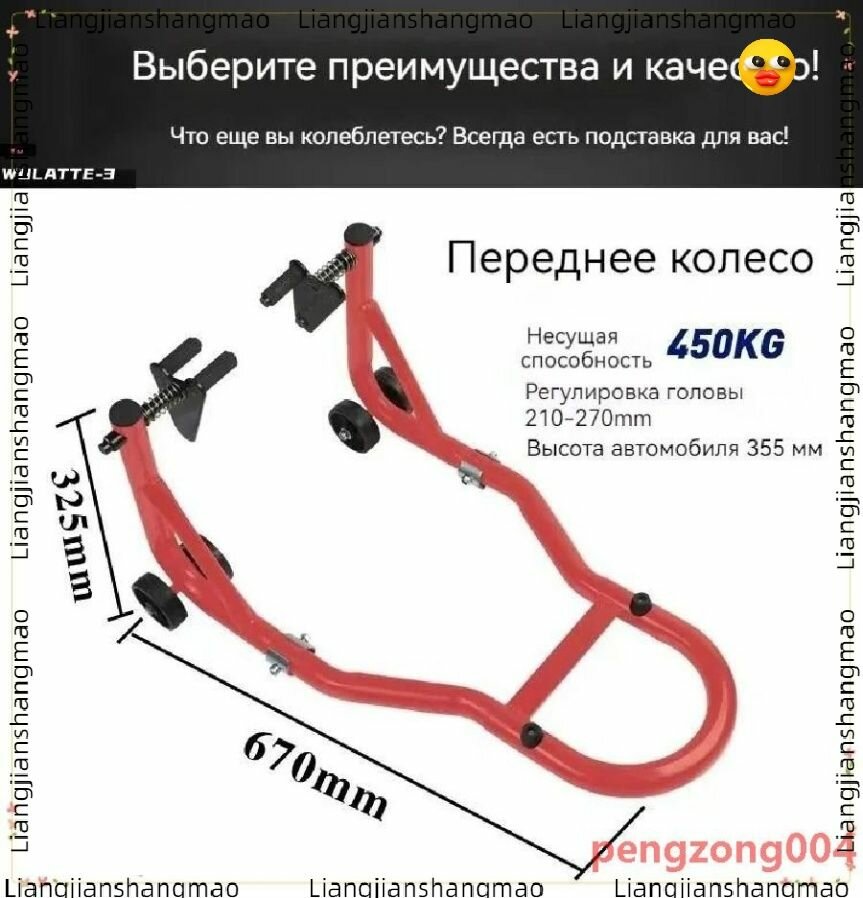 Мотоподкат
