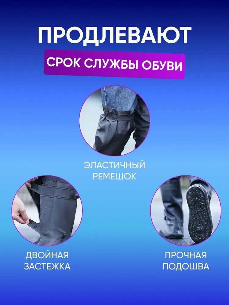 Чехол для обуви — фото 1