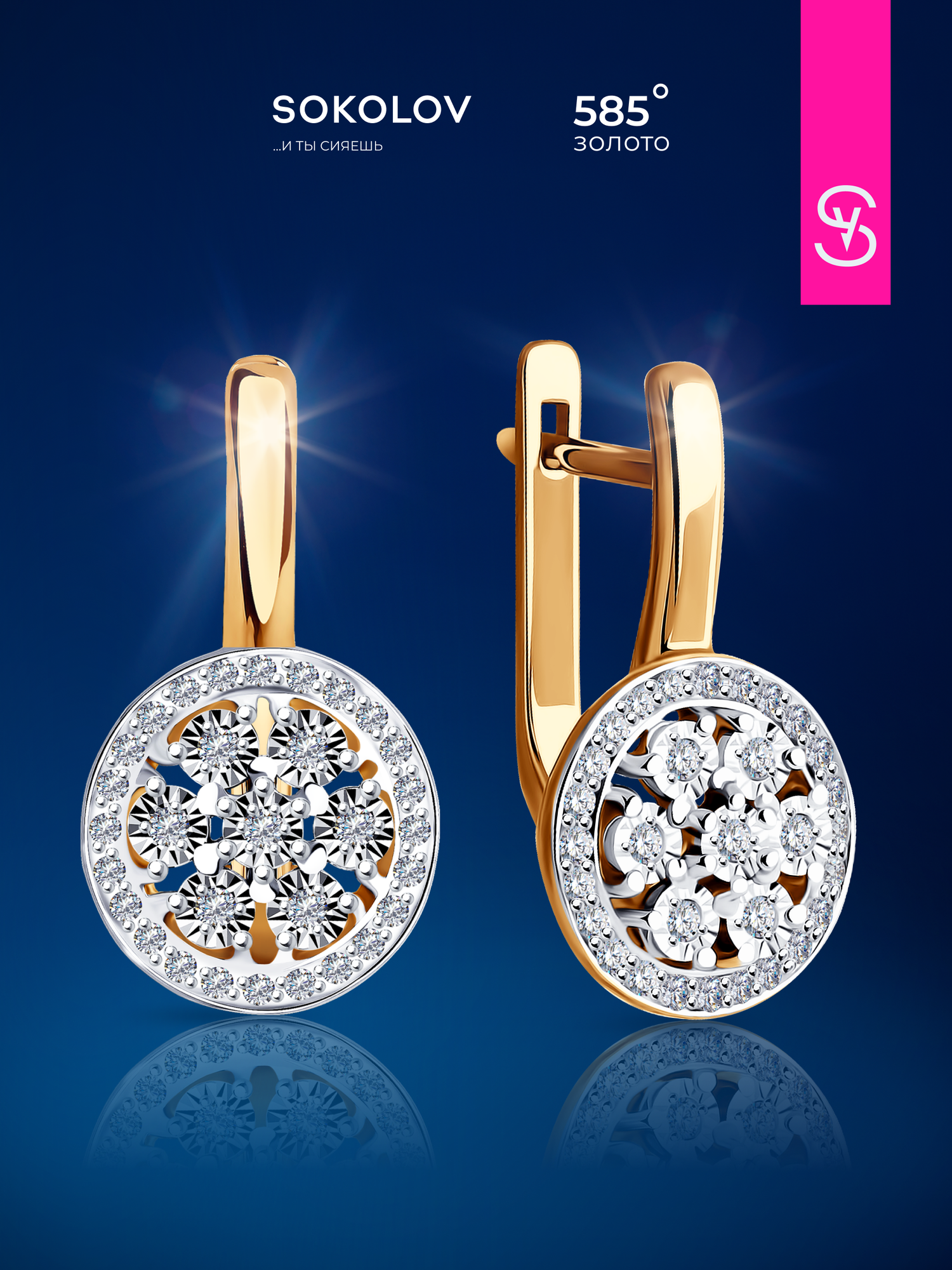 Серьги, комбинированное золото, 585 проба, бриллиант