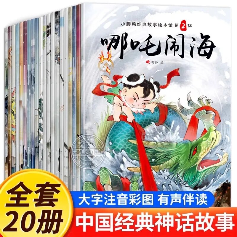 Китайские сказки для детей 20 шт