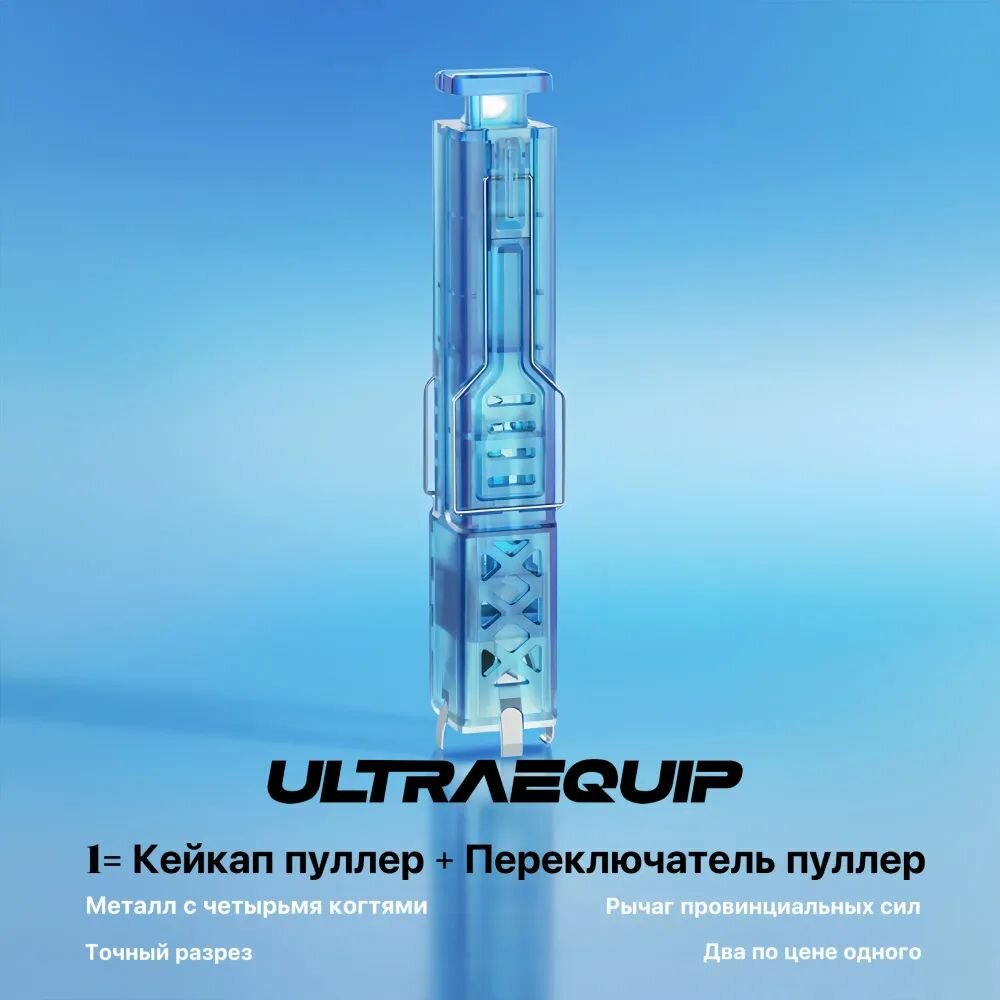 2-в-1 Keycap Puller и Switch Puller для механических игровых клавиатур, регулируемый 304 нержавеющей стали Keycap Remover, Effortless Switch Remover для офиса дома