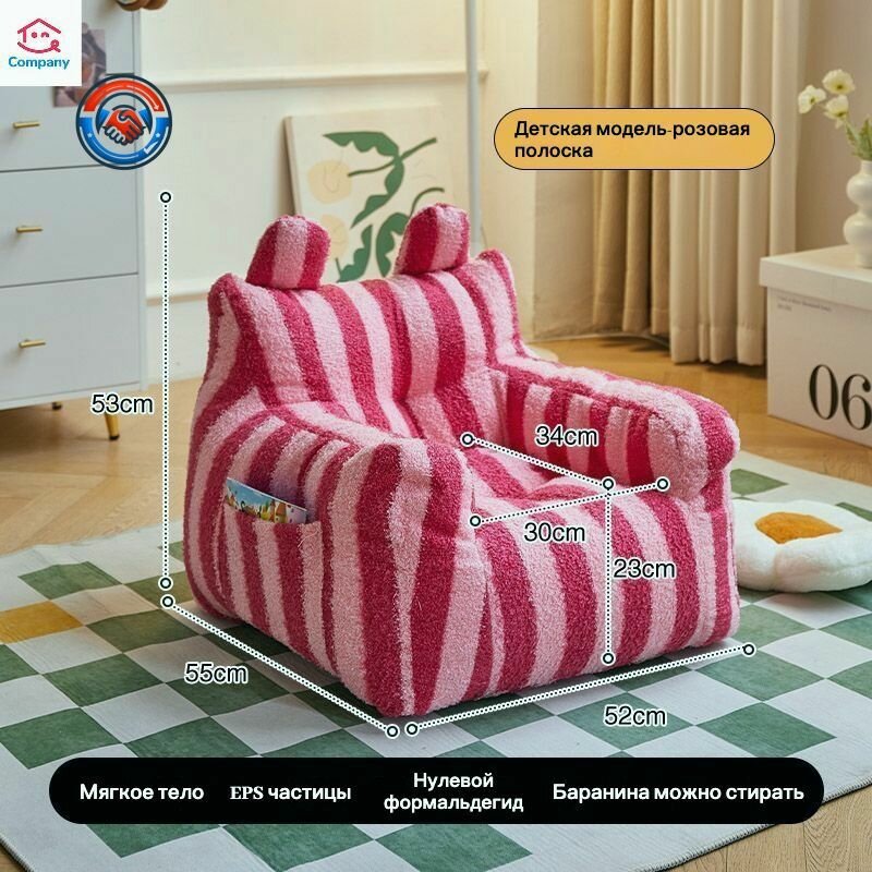 Детское кресло-диван розовое 55х52х53 см, мягкое кресло для девочки и мальчика с карманами, лёгкий мини-диван для игр и отдыха, безопасный пуф для детской комнаты