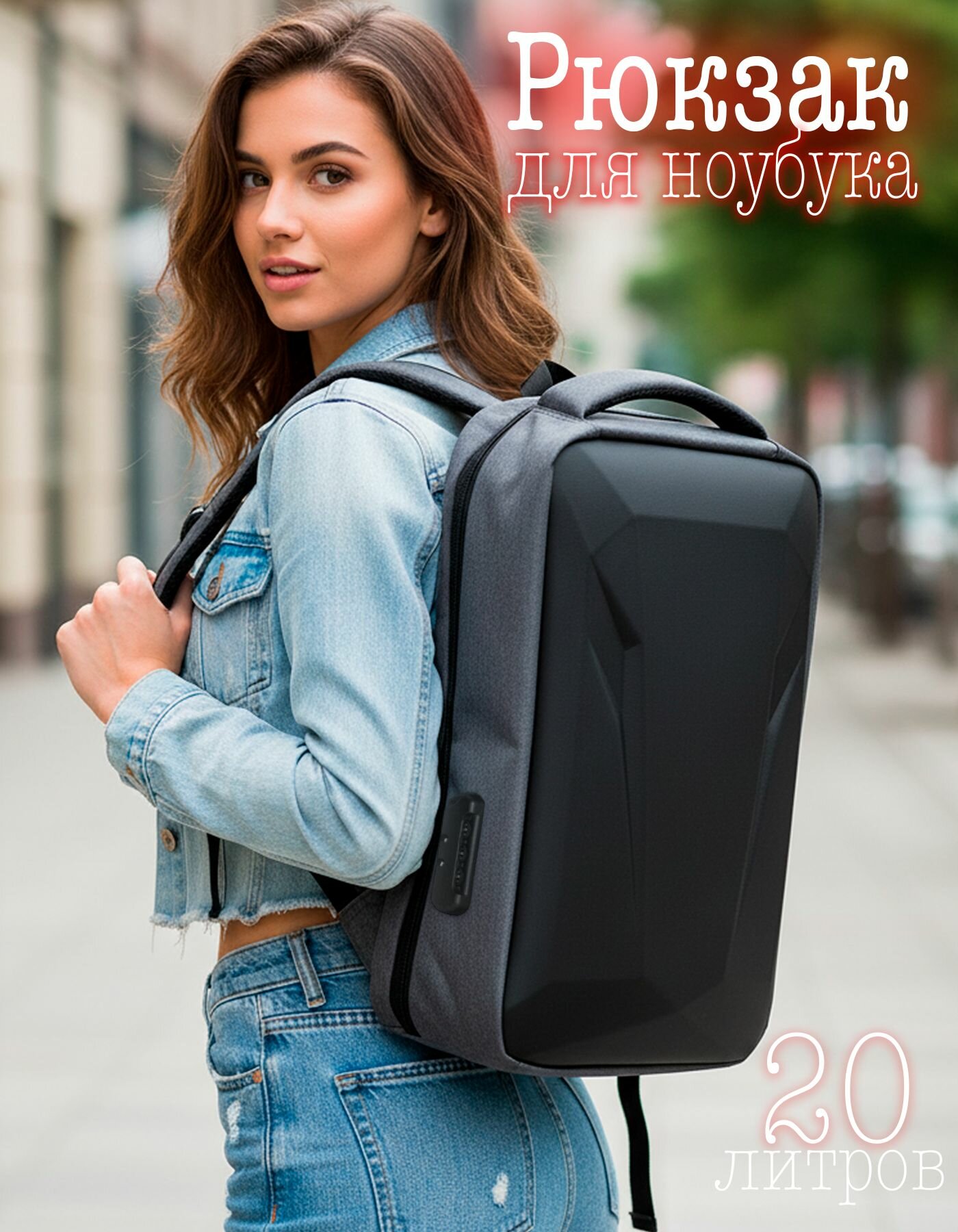 Рюкзак городской мужской с анатомической спинкой ортопедический / женский рюкзак трансформер для ноутбука 16 премиум