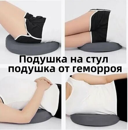 Подушка на стул подушка от геморроя 40x40 см