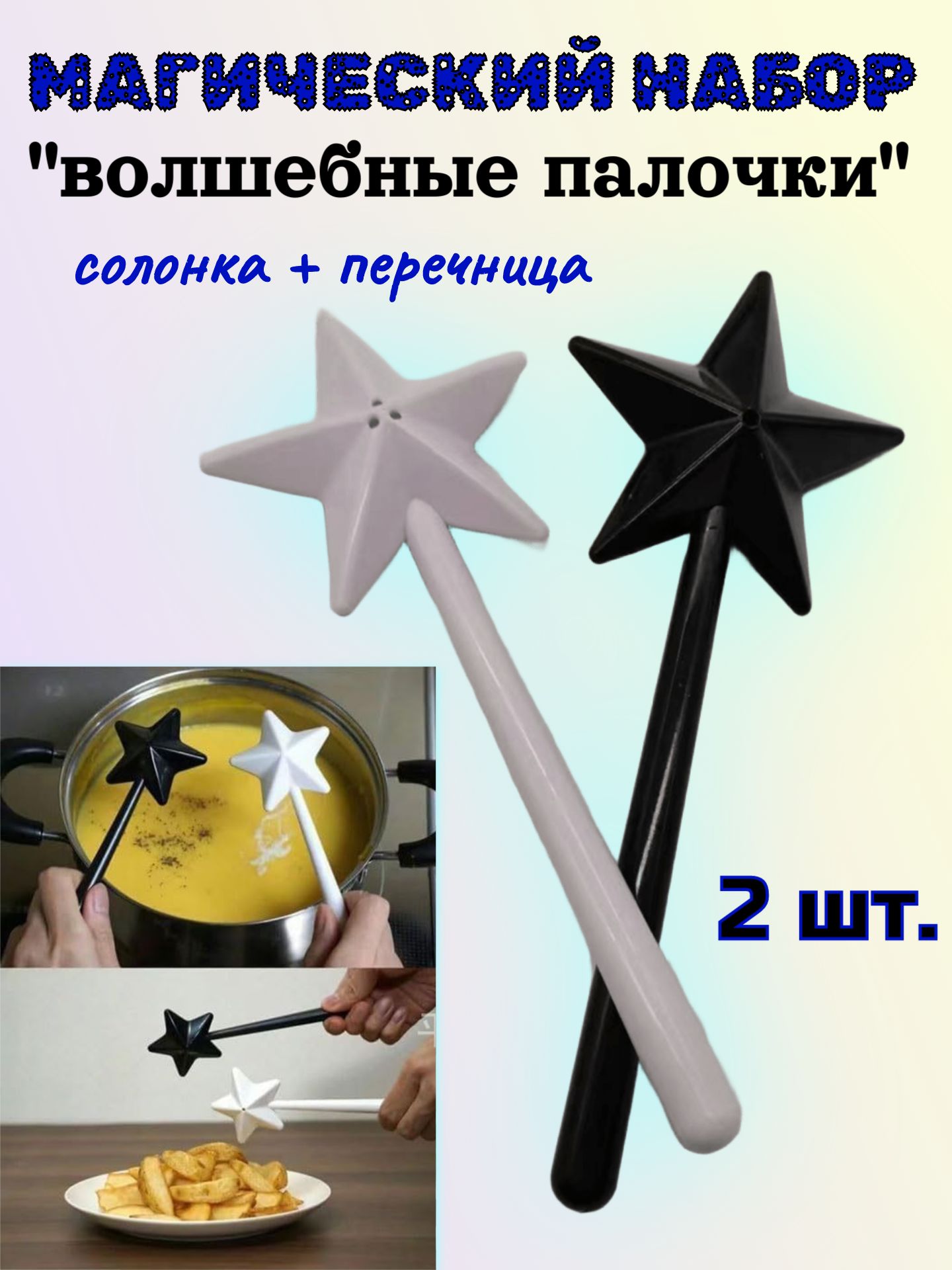 Набор для специй солонка и перечница черная и белая
