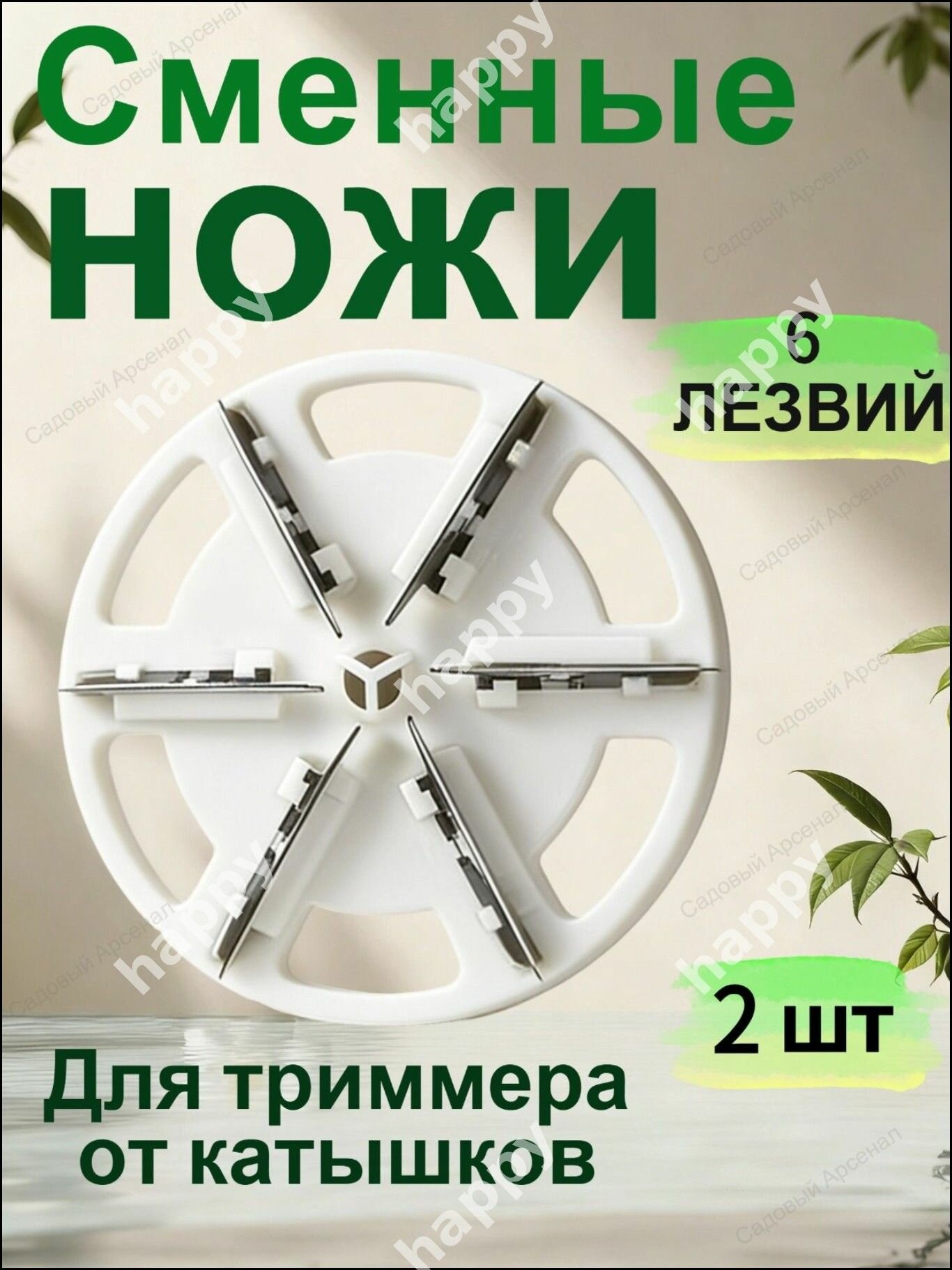 Набор из 2 сменных лезвий, 6 эксклюзивных ножей для машинки