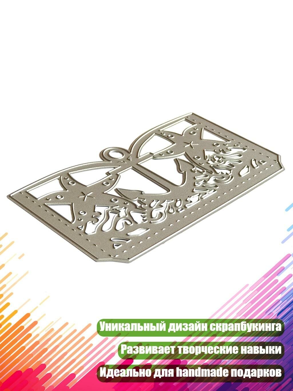 Металлические трафареты в форме морской звезды