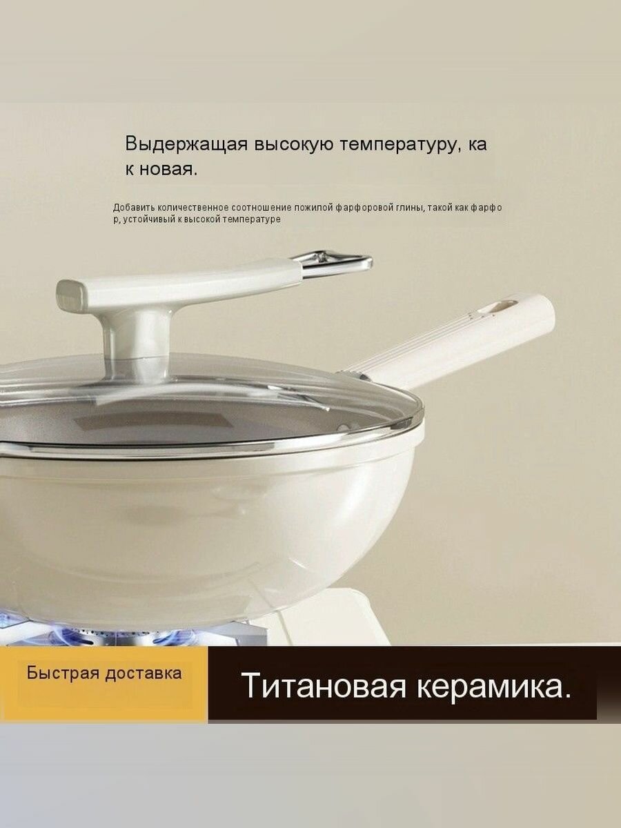 Вок — фото 1