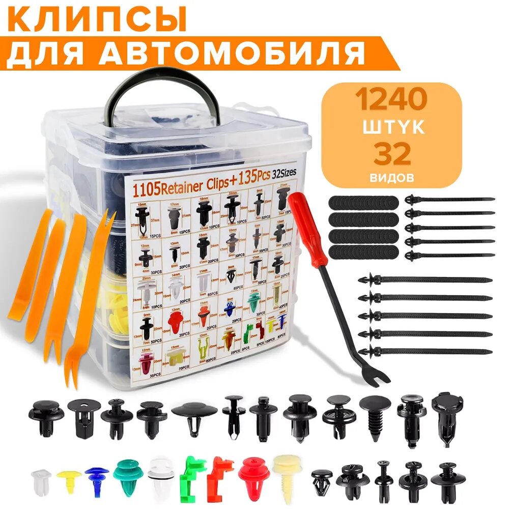 Клипса крепежная автомобильная 3/8" UNC, 30 мм, 1240 шт.