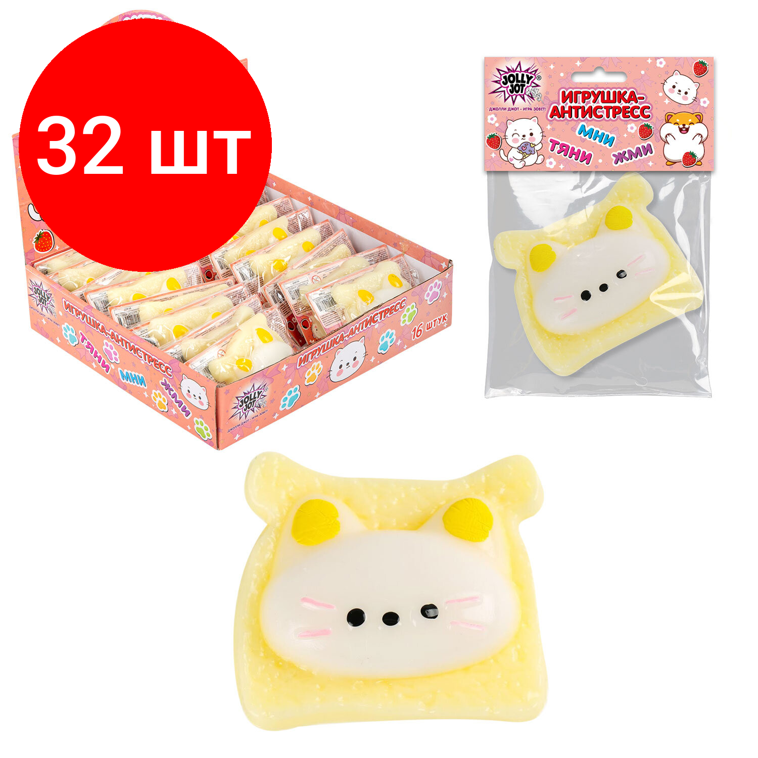 Комплект 32 шт, Игрушка-антистресс "котик-тостик", 8*7 см, дисплей, JOLLY JOT (джолли джот), 665784