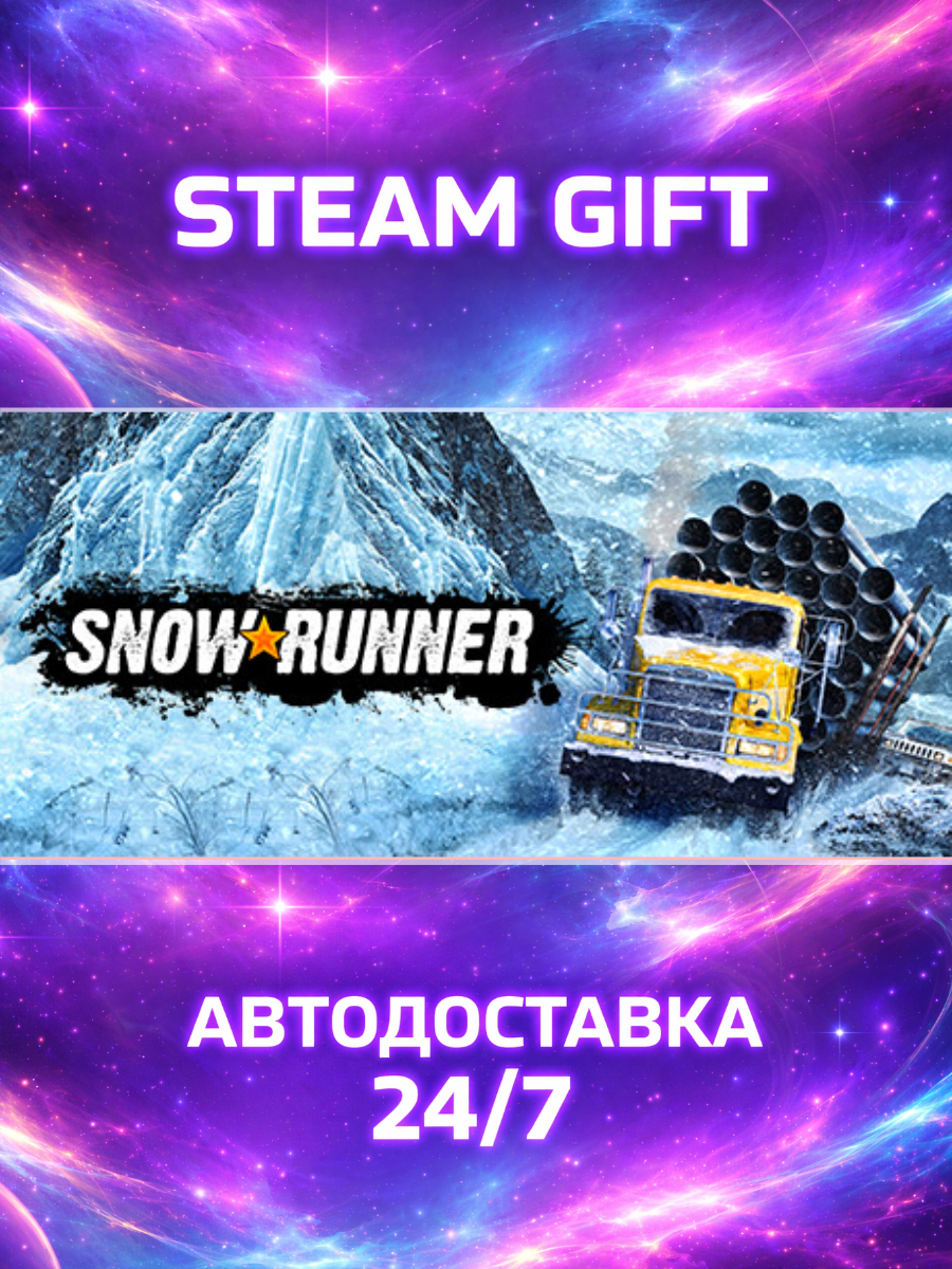 Игра SnowRunner - 1-Year Anniversary Edition STEAM GIFT (Регион активации - Казахстан)