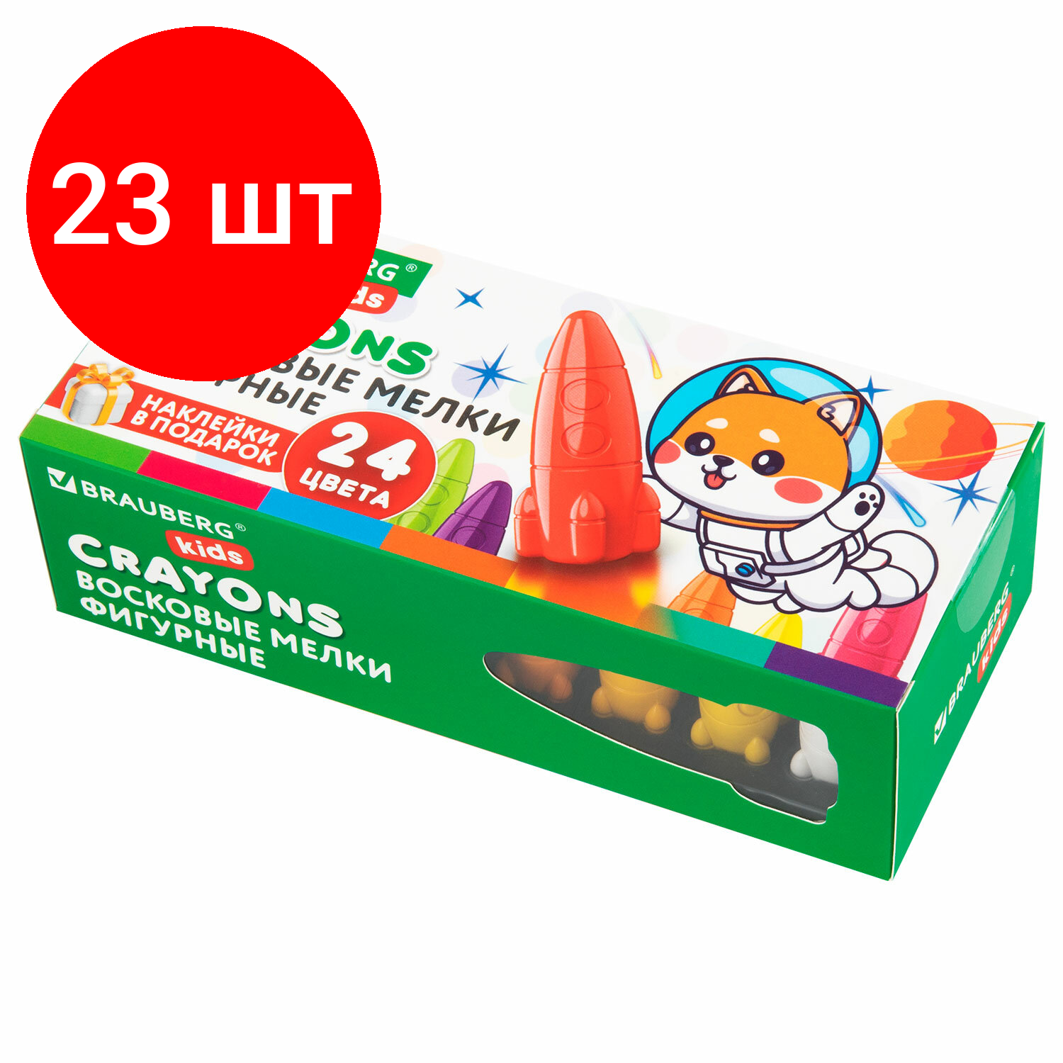 Комплект 23 шт, Восковые мелки фигурные BRAUBERG KIDS "ракета", набор 24 цвета + наклейки В подарок, 273083