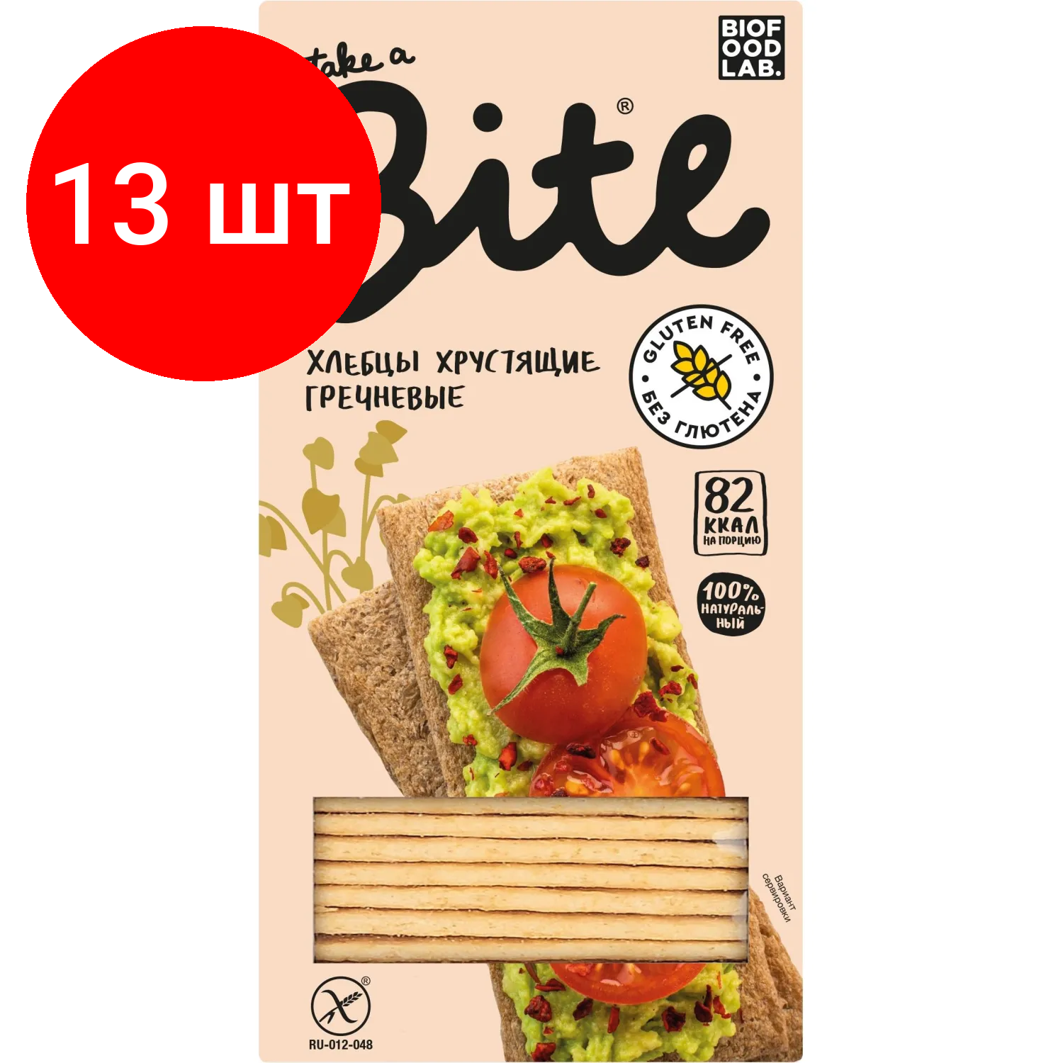 Комплект 13 штук, Хлебцы гречневые Bite, без глютена, натуральные, 150г