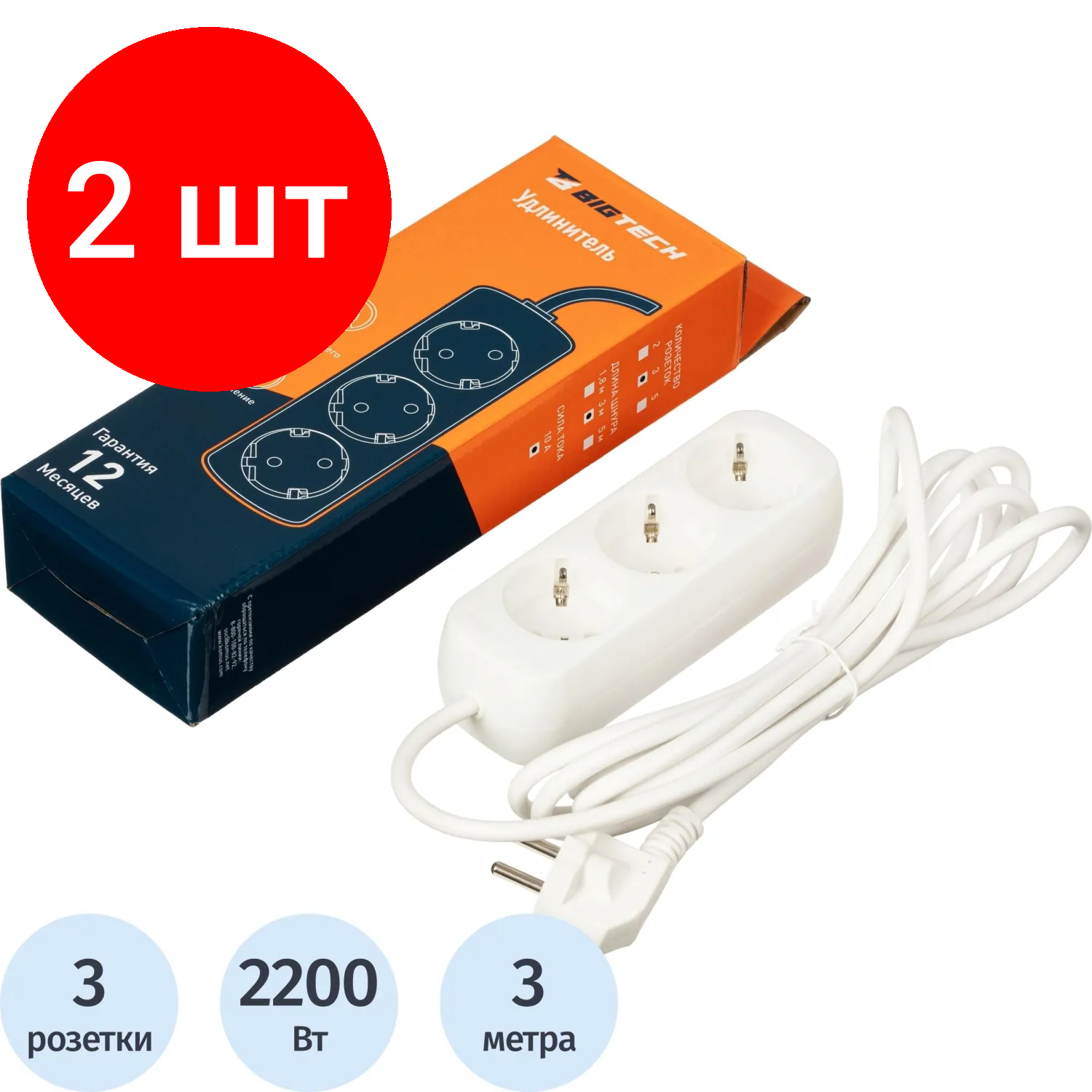 Комплект 2 штук, Удлинитель BigTech UTD-310-3-W (3р/3м/10А/2.2кВт/1мм2/белый)