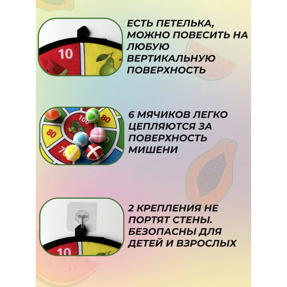 Дартс с липучками — фото 1