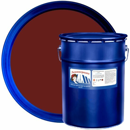 Краска для разметки дорог Ленинградка АК-511 25 кг, красно-коричневый
