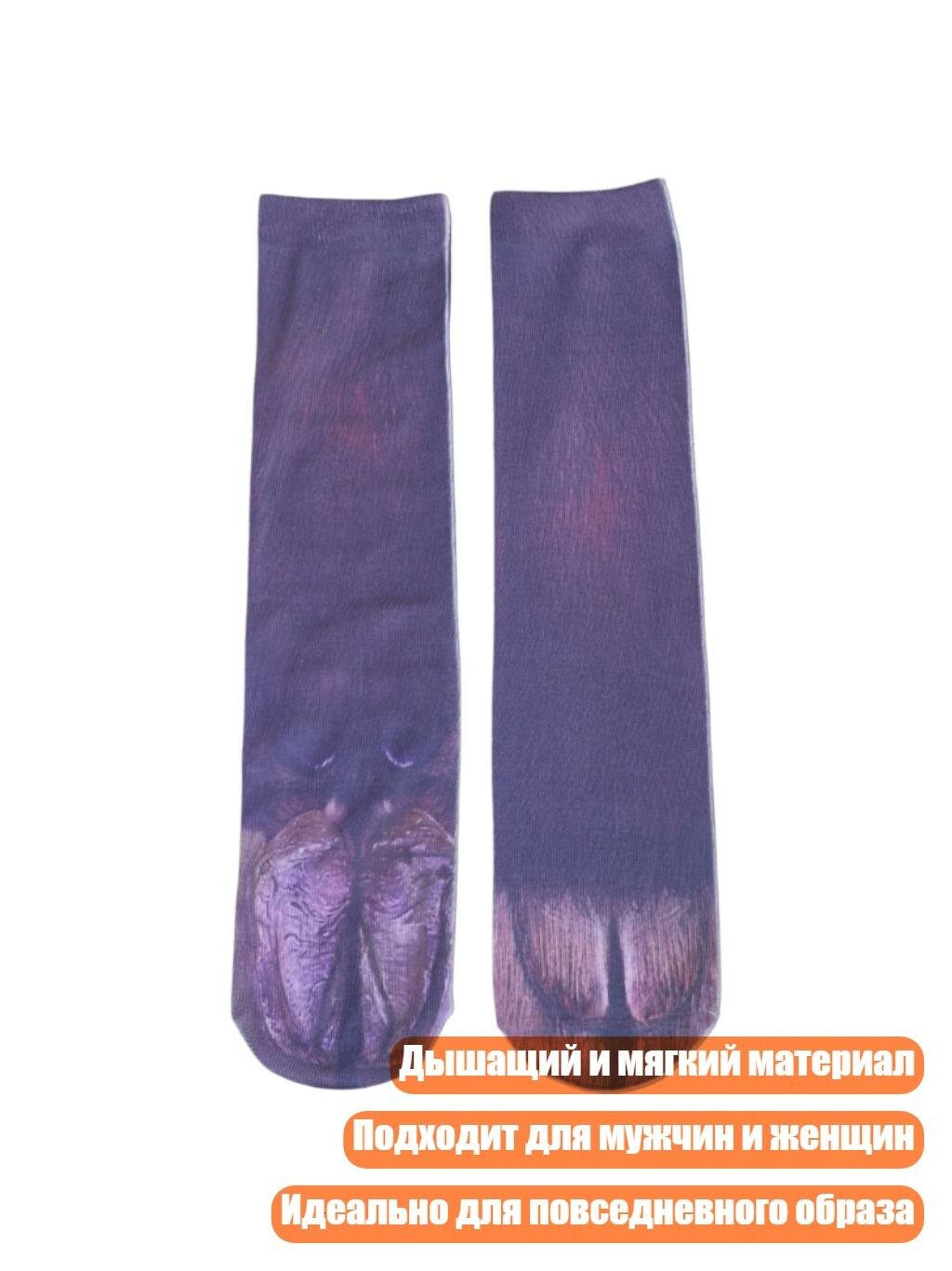 Мужские и женские носки с принтом лап животных, Коровье копыто