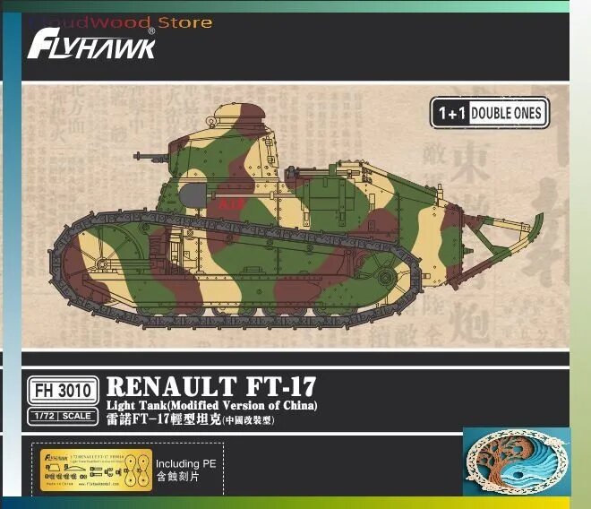 Flyhawk 3010 1/72 Renault FT-17 Легкий танк Измененная версия Китая
