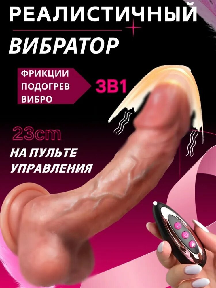 3 В 1 Дилдо Вибратор Для Женский / Секс Игрушки Для Взрослых 18+