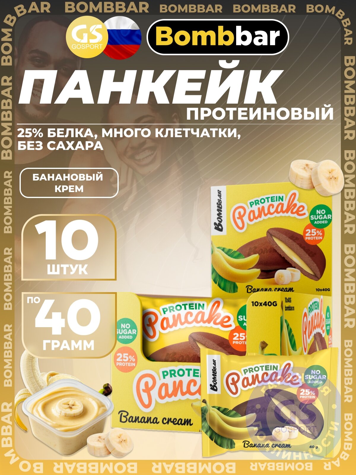 Протеиновый батончик BombBar Панкейк протеиновый 10 x 40 г, Банановый крем