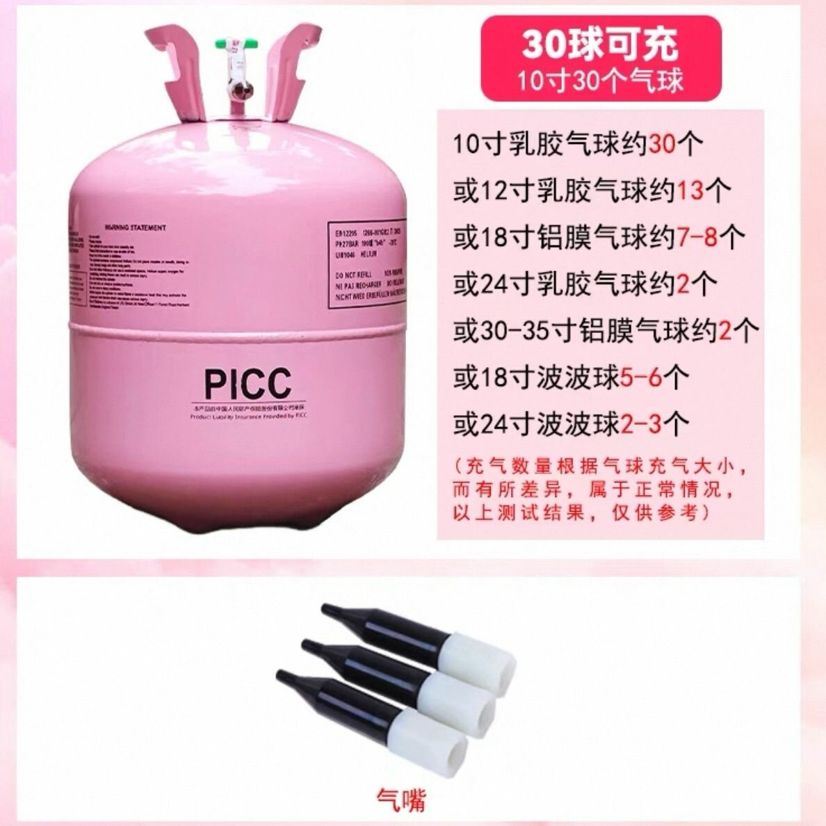 Бытовые баллоны с гелием, баллоны с азотом, насосы для накачивания, инфляторы, гелиевые баллоны для украшения свадебных залов и оформления дней рождения.