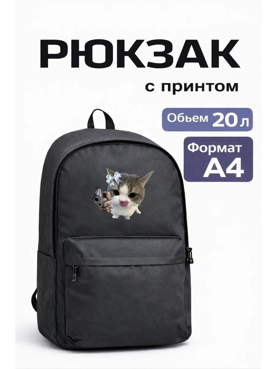 Рюкзак с принтом y2k котик городской, повседневный, школьный, для парней и девушек