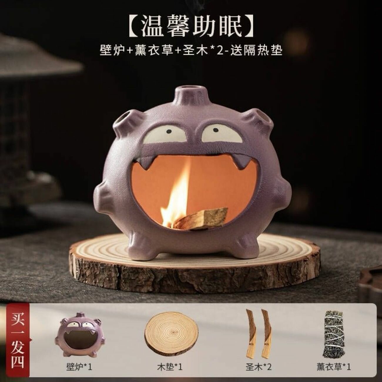 Креативный газовый камин для создания домашней атмосферы, ароматерапевтическая печь с функцией очищения с помощью ладана, шалфея и лаванды.