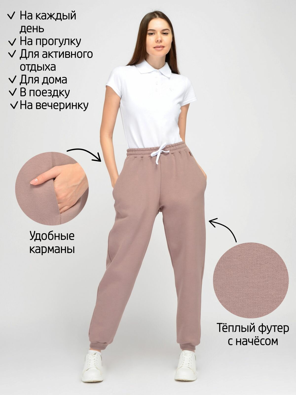 Брюки спортивные