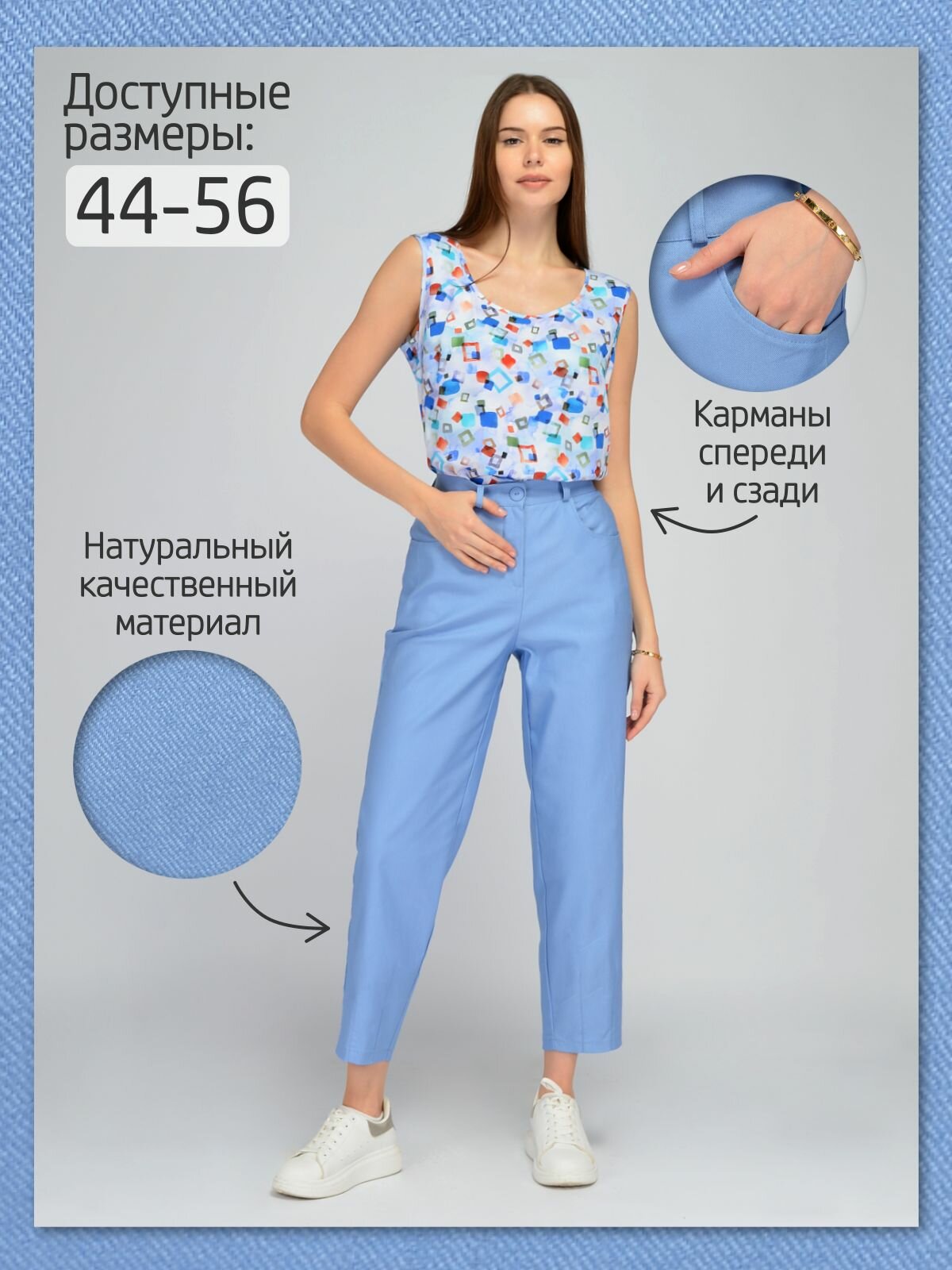 Брюки джоггеры Базовая коллекция