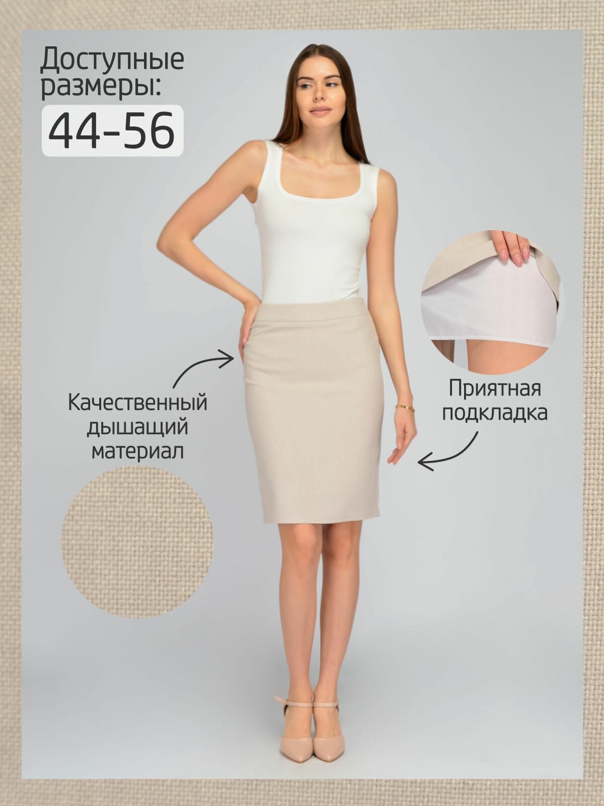 Юбка карандаш женская офисная классическая прямая узкая летняя хлопок