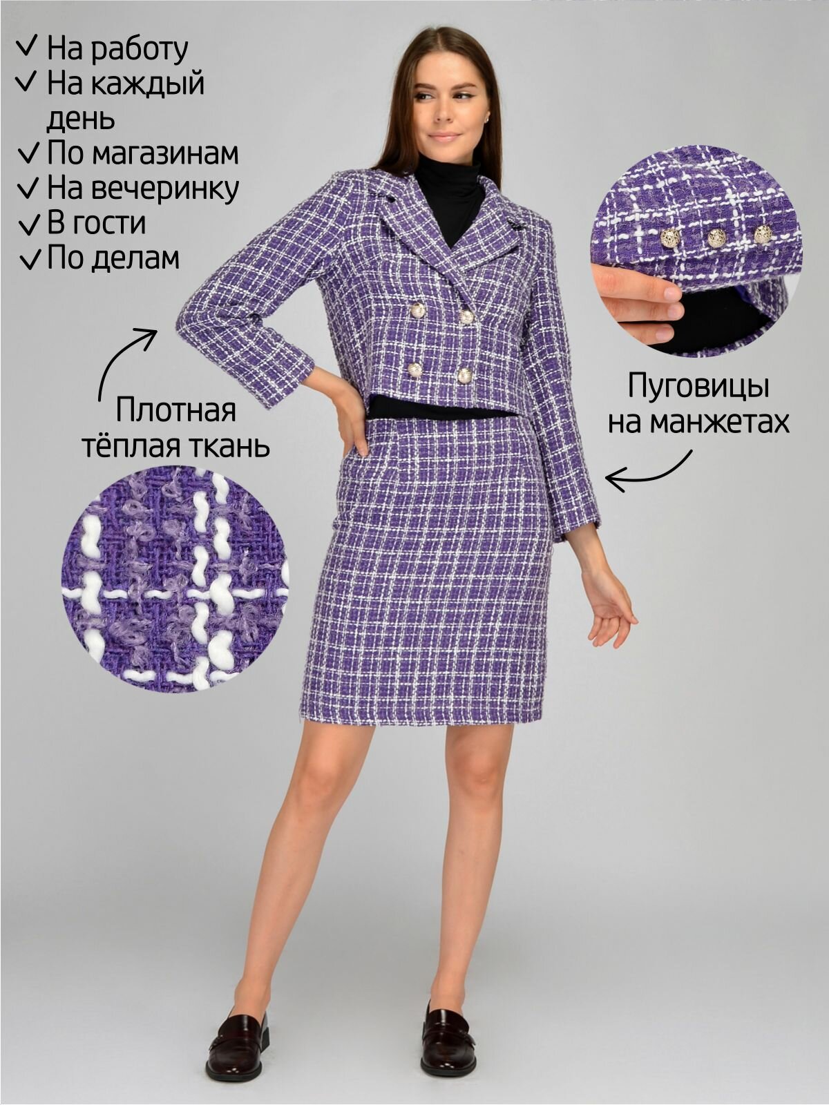 Пиджак