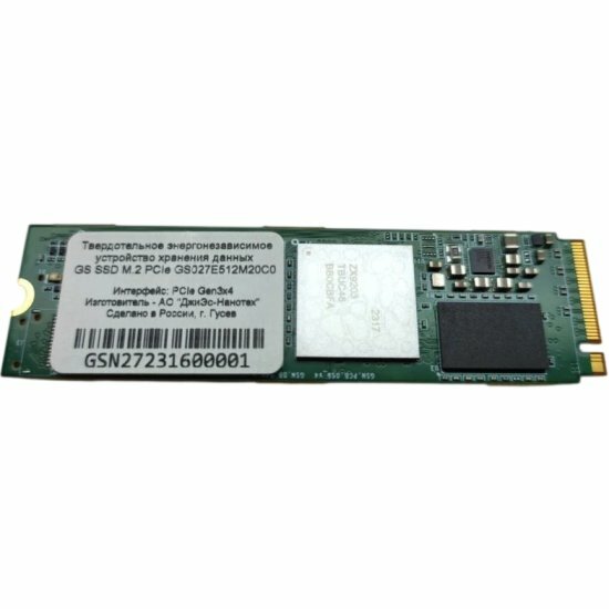 Серверный SSD GS Nanotech диск M.2 2280 GS027 PCIe 3.0 x4 512GB (GS027E512M20С0)
