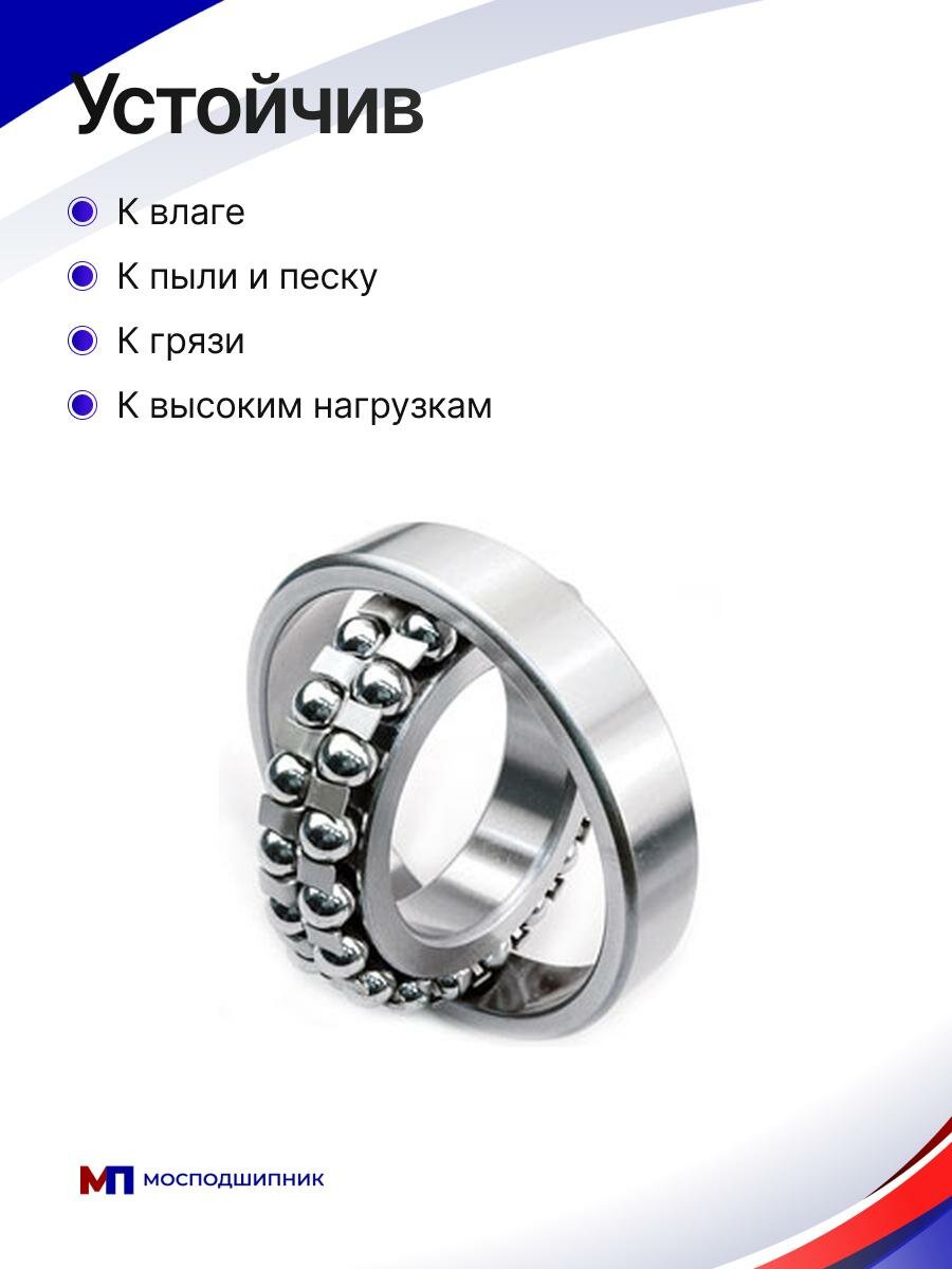 Подшипник 1212, наружный диаметр 110 мм, внутренний диаметр 60 мм — фото 1